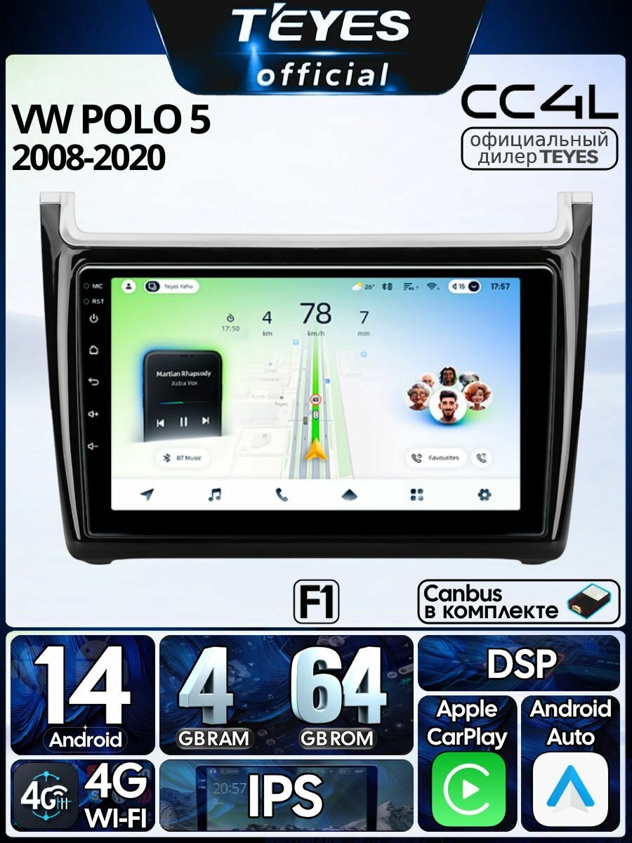 Магнитола VW Polo 5 2008-2020 Teyes CC4L 4/64GB, штатная магнитола, IPS, DSP,4G, Wi-Fi