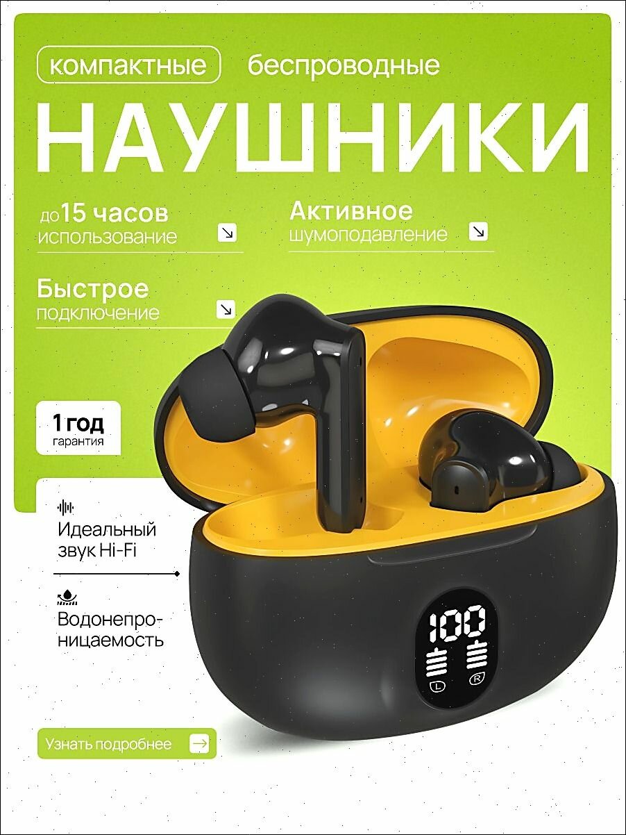 Наушники беспроводные с микрофоном, Bluetooth, USB Type-C, черный, светло-желтый