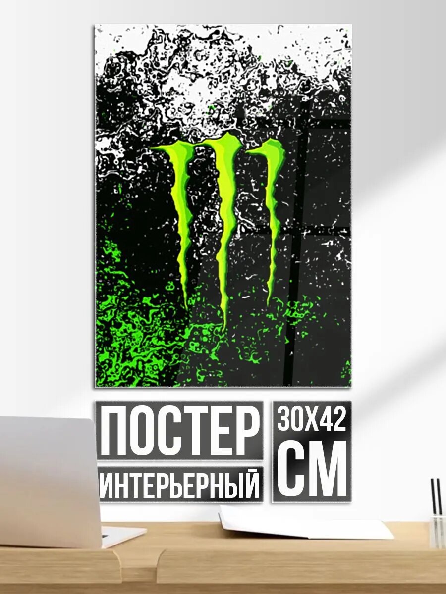 Постер на стену Monster energy