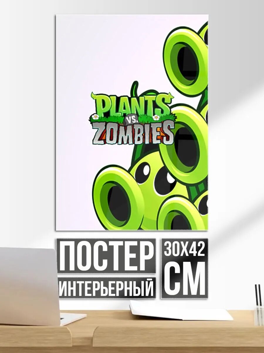 Постер на стену Растения против зомби