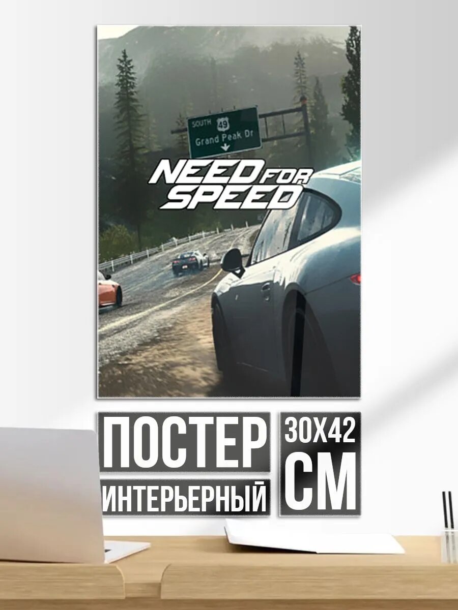 Постер на стену NFS MW