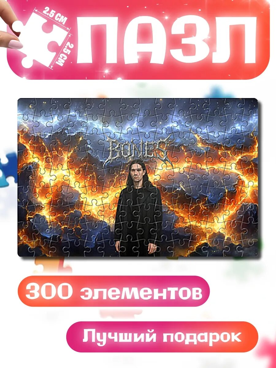 Пазлы для детей и взрослых Bones на фоне разломных плит