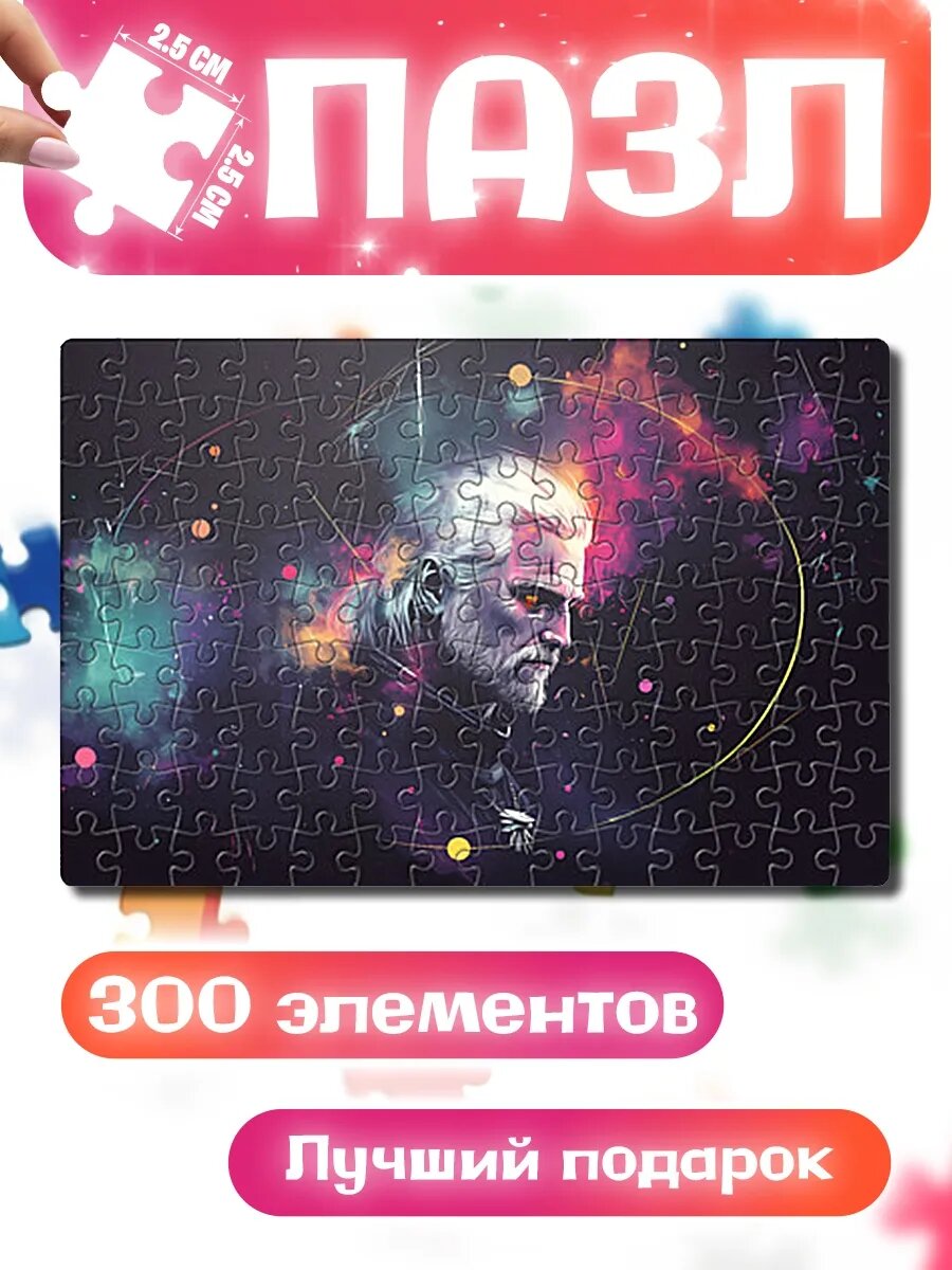 Пазлы для детей и взрослых The Witcher art