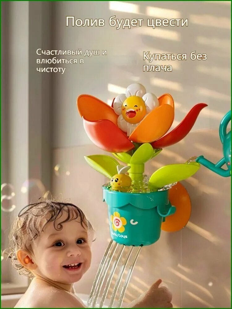 Игрушка для ванной