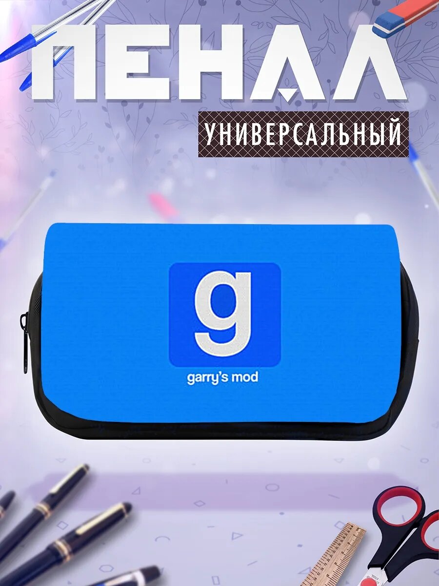 Пенал косметичка Garry's Mod логотип