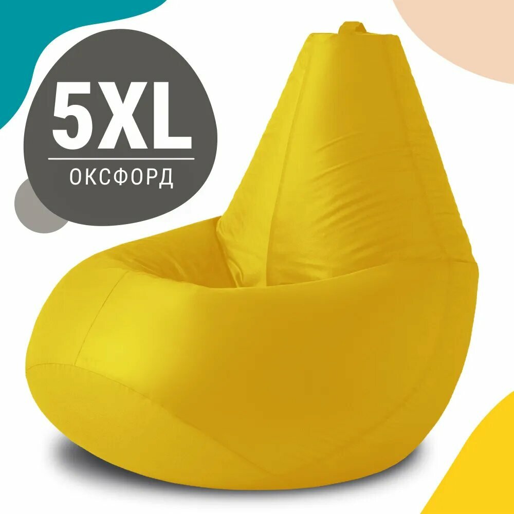 Кресло мешок MyPuff XXXXL комфорт пуфик большое бескаркасное кресло, оксфорд желтый