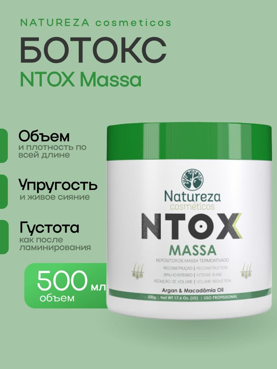 Ботокс для волос NATUREZA NTOX Massa 500 ml