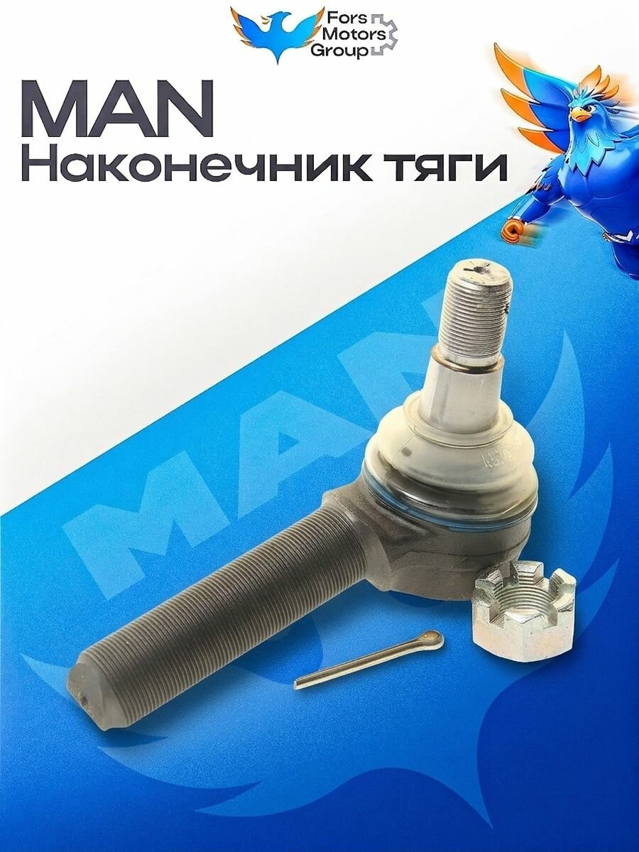 Наконечник рулевой тяги MAN M2000, TGA (M30х1.50, M24х1.50, L 150) правая резьба ROSTAR R180-3414060-501, 81953016288