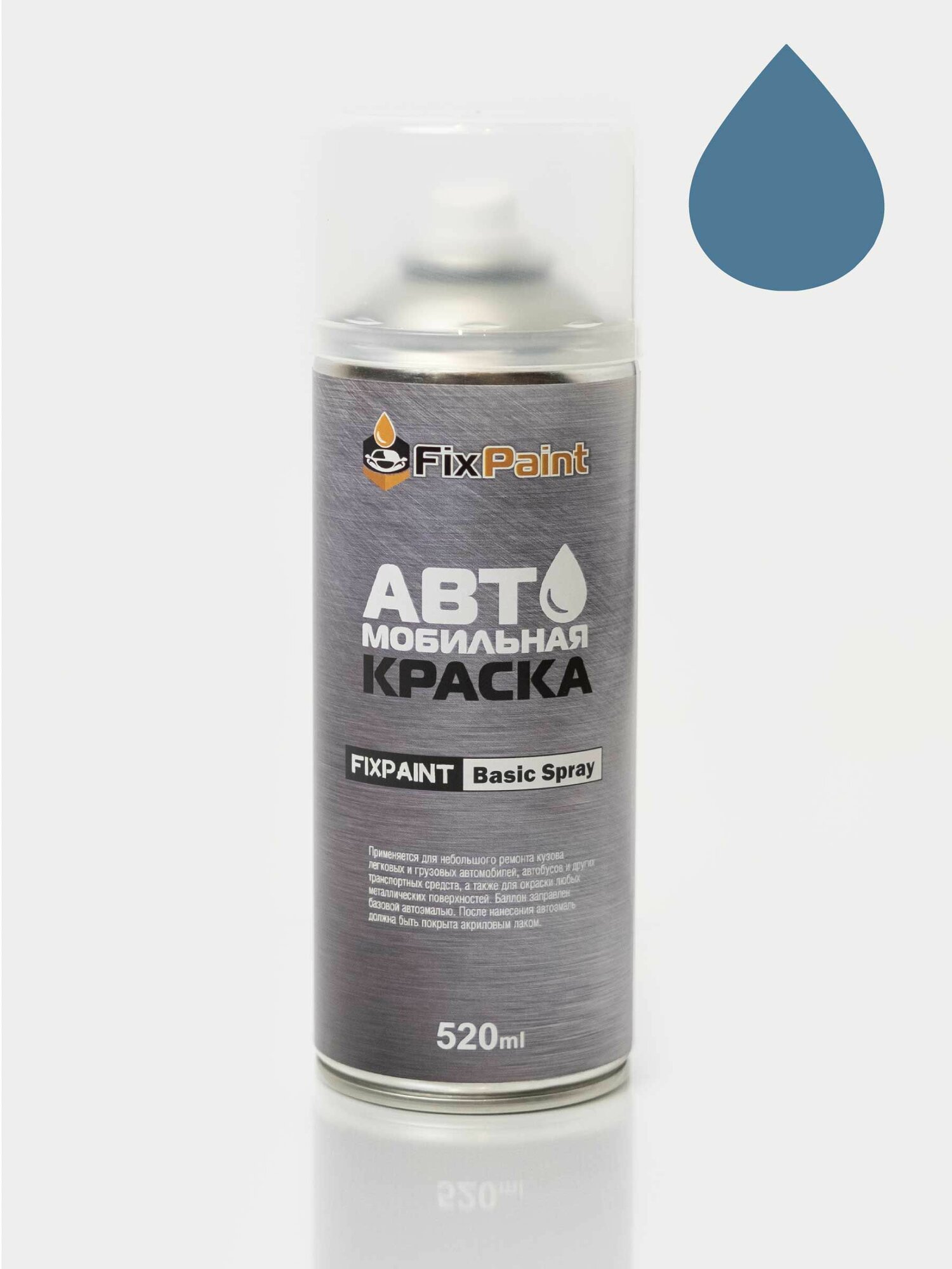 Краска KIA RAY, код ABB, ALICE BLUE Алиса Блю солид, автомобильная эмаль FixPaint Spray в аэрозольном баллончике 520 мл