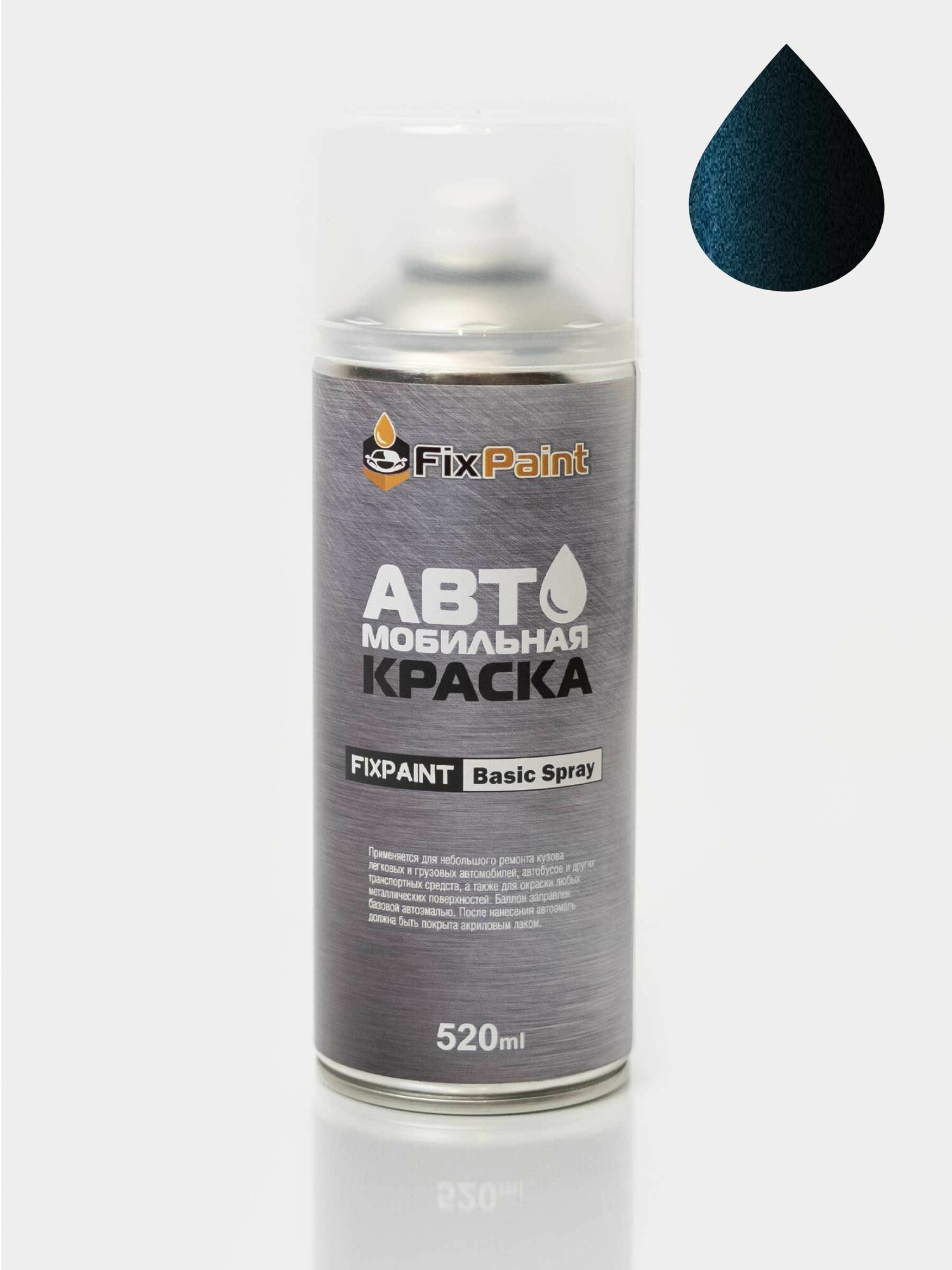 Краска BMW 4(F32), код 305, PETROL, автомобильная эмаль FixPaint Spray в аэрозольном баллончике 520 мл