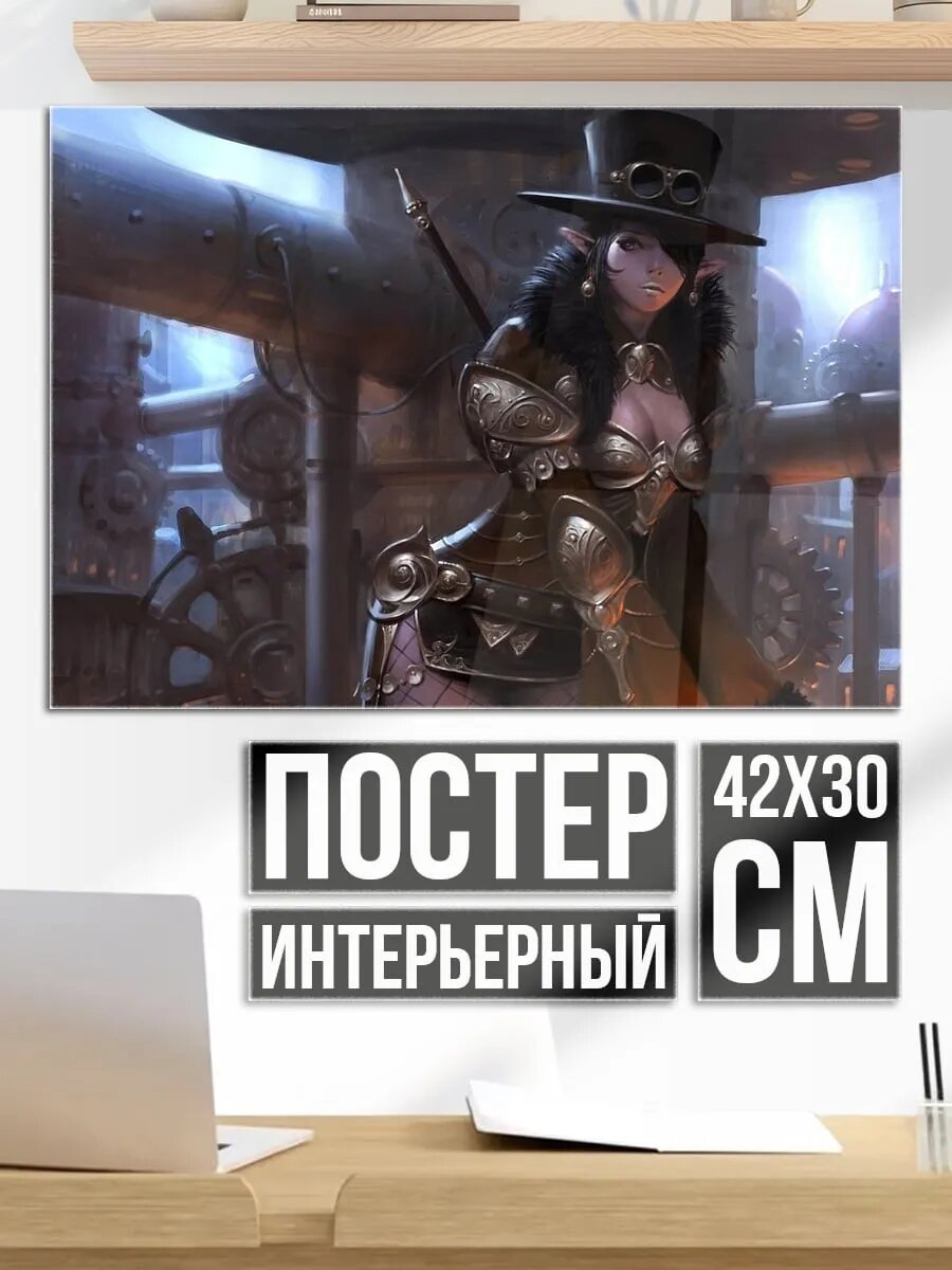 Плакат постер Стимпанк эльфийка