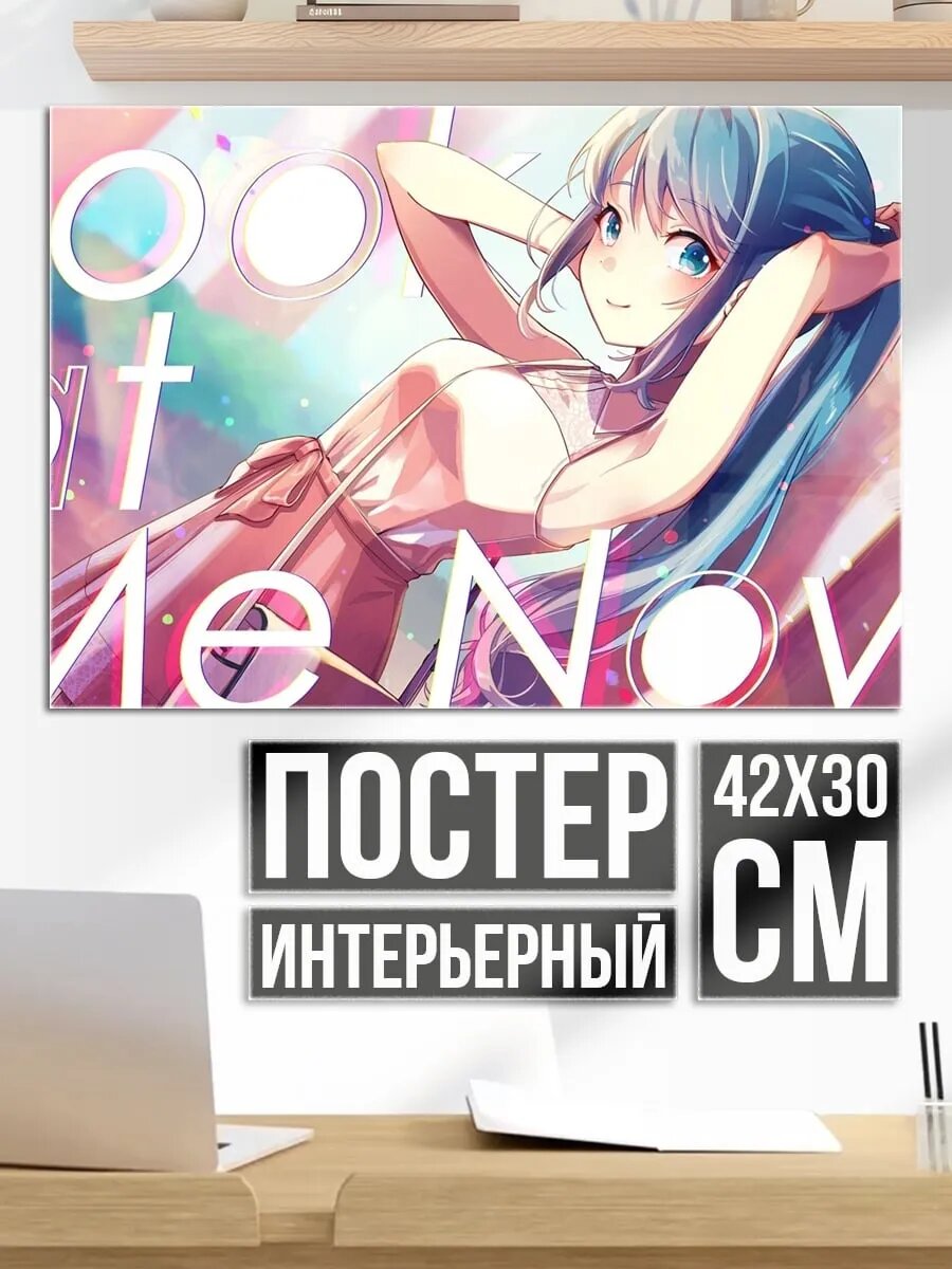 Плакат постер Летний день