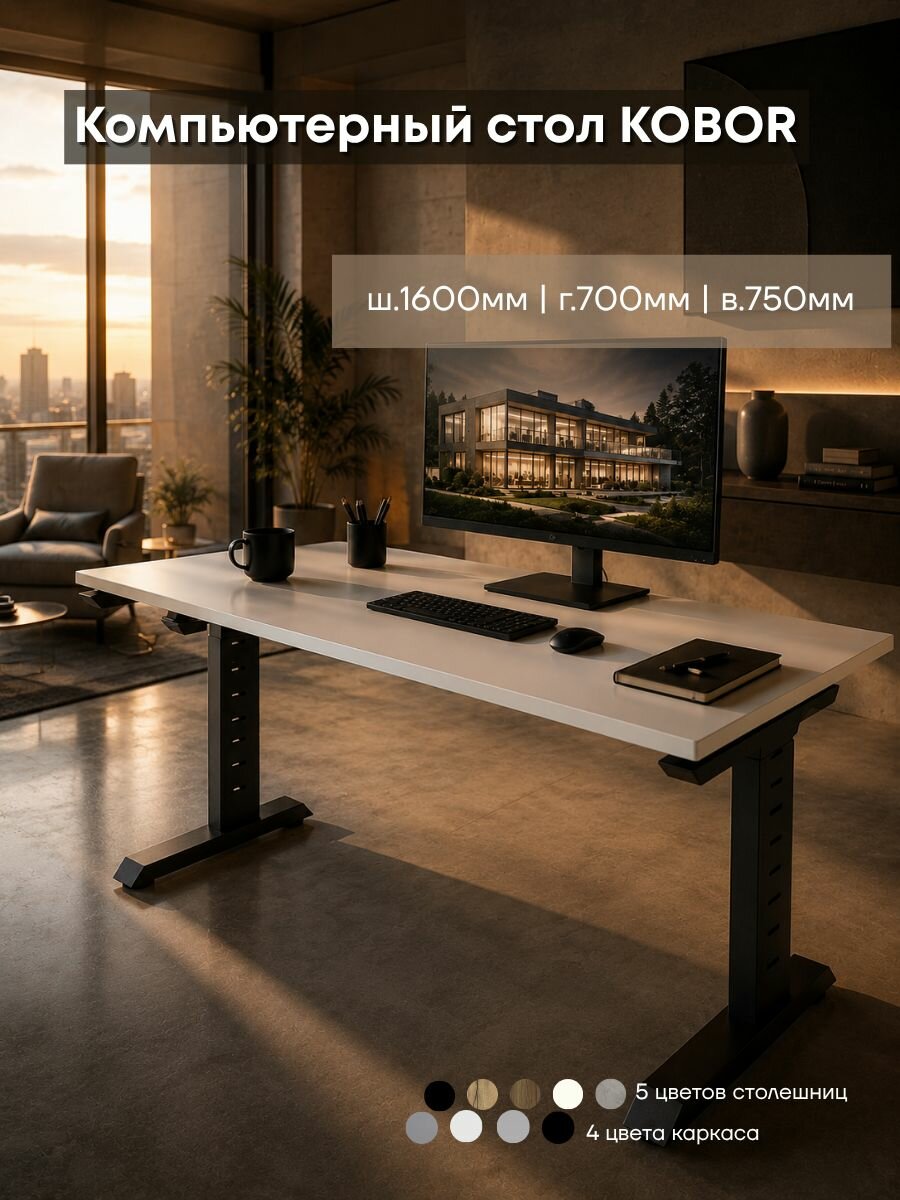 Стол компьютерный KOBOR KL2-160/70 black/premium для работы дома