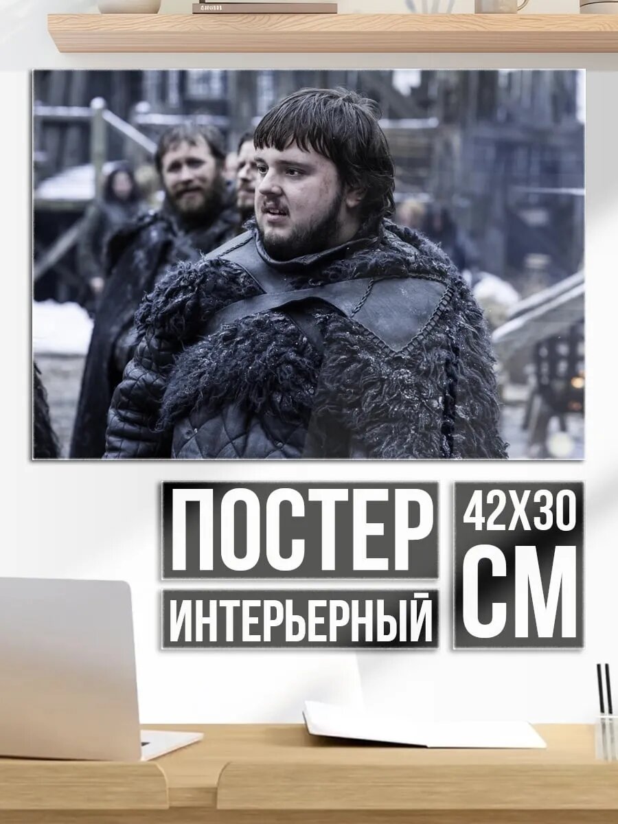 Плакат постер Джон Сноу
