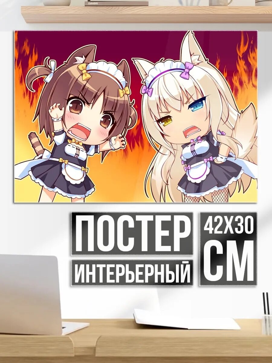 Плакат постер Аниме горничные огонь
