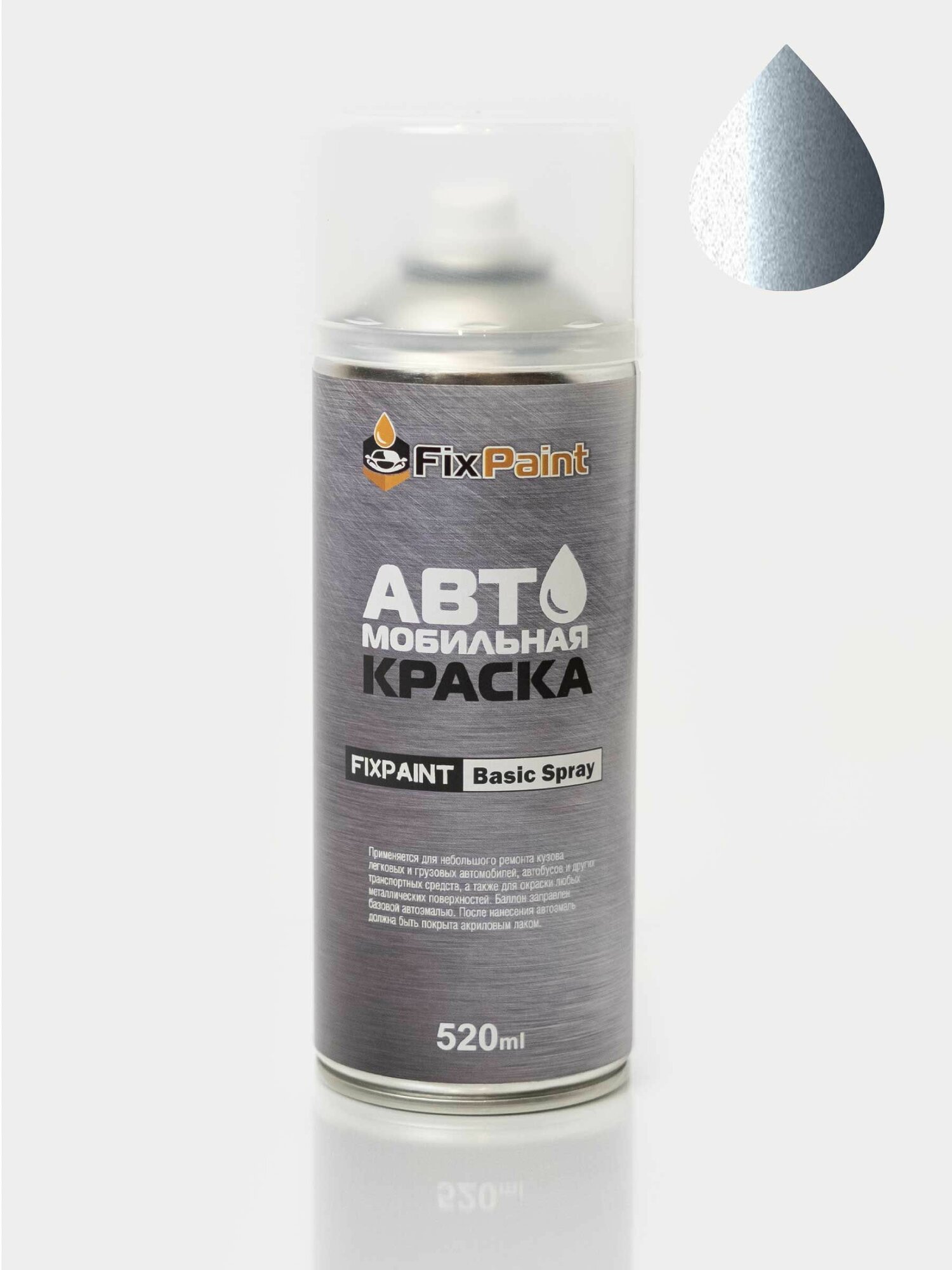 Краска MERCEDES-BENZ, код 5391, HORIZON BLUE, автомобильная эмаль FixPaint Spray в аэрозольном баллончике 520 мл