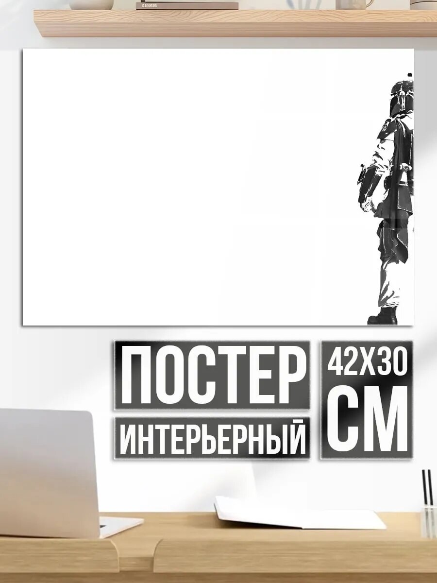 Плакат постер охотник за головами