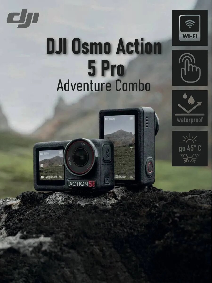 Экшн-камера Osmo Action 5 Pro Adventure Combo