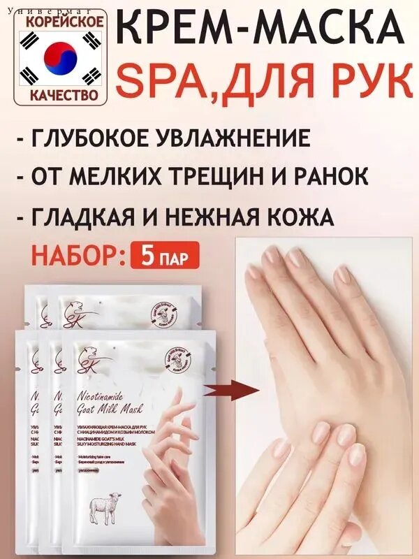 Маска косметическая Антивозрастной уход Для всех типов кожи