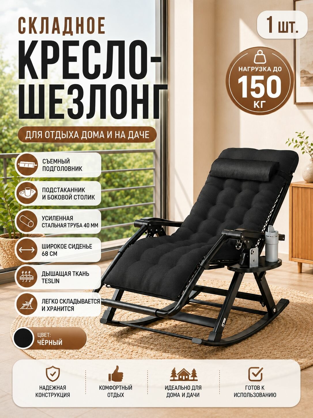 Beryoza Co. Шезлонг,70х53х118см