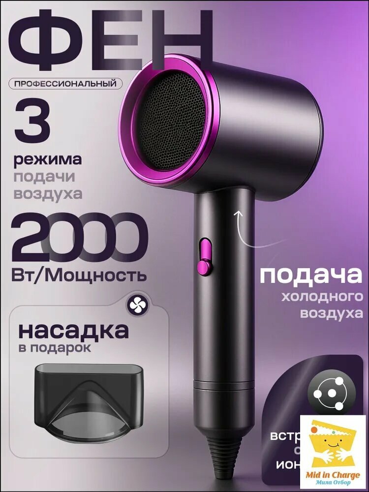 Фен для волос qEHfayRz 2000 Вт, скоростей 2, кол-во насадок 1, черный