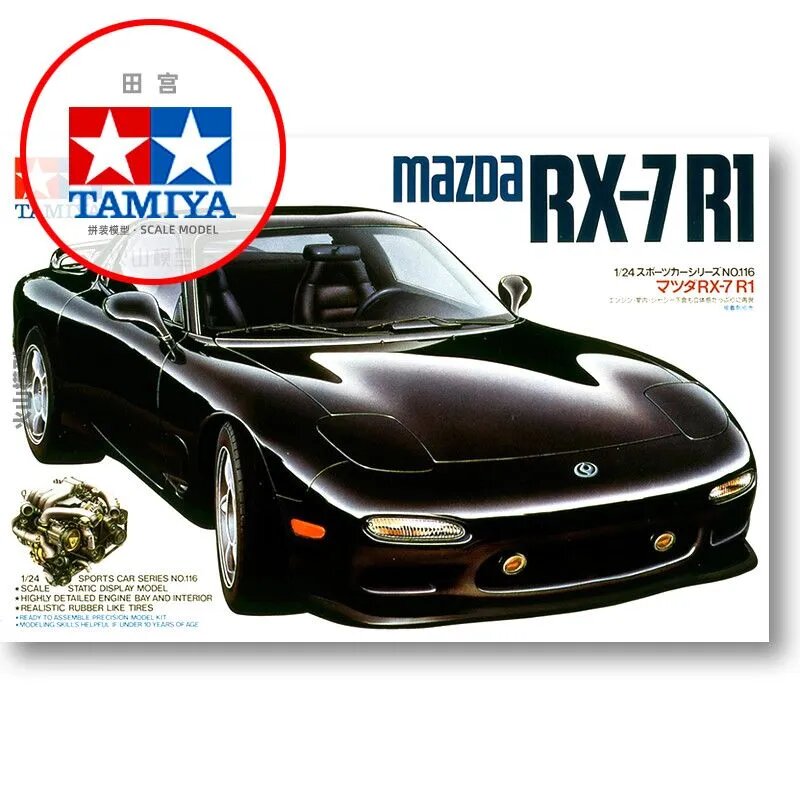 Сборная модель Tamiya 1/24 Mazda RX-7 R1 - Черный