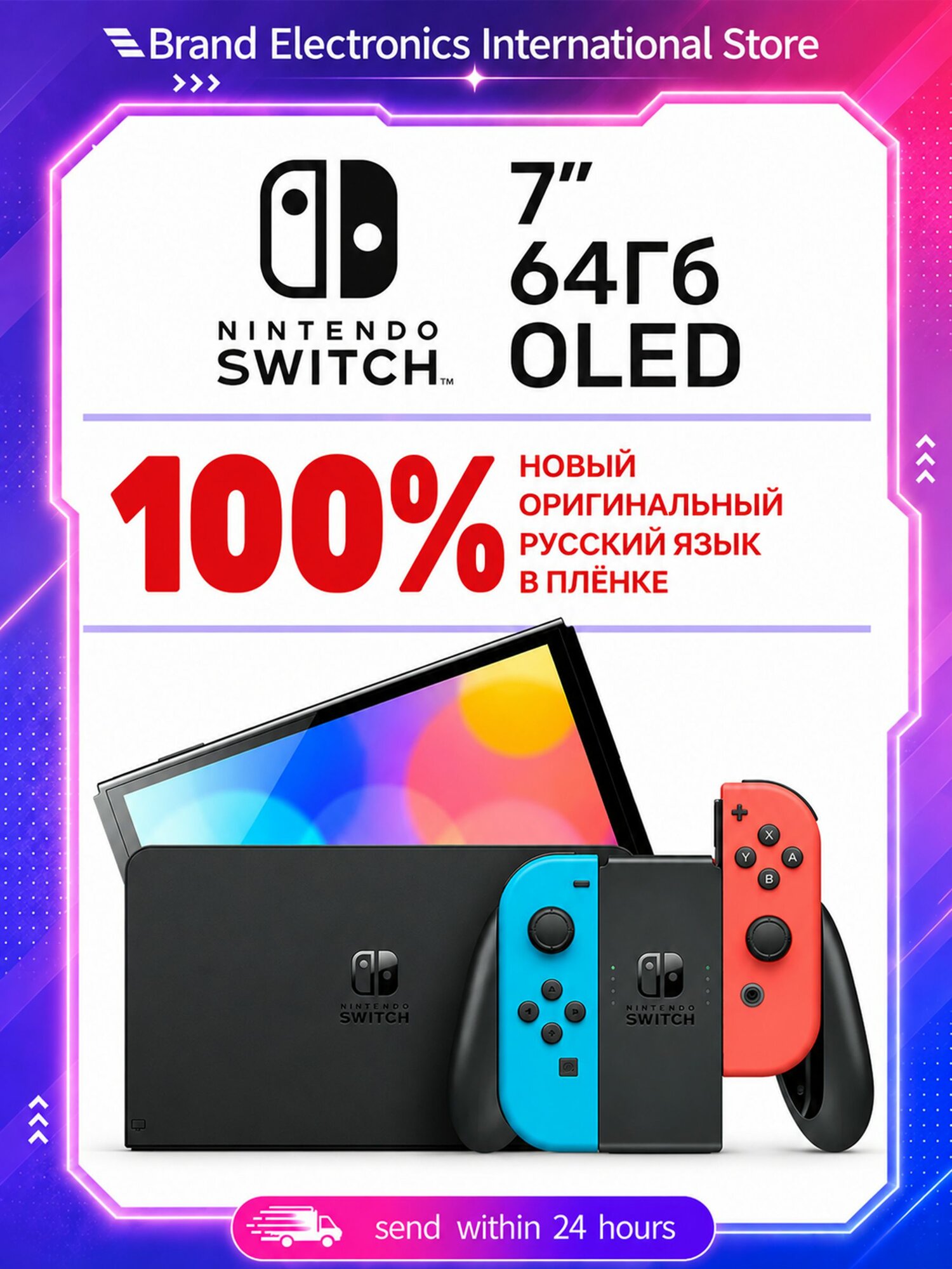 Игровая приставка Nintendo Switch OLED 64 ГБ , глобальная версия Поддержка русского
