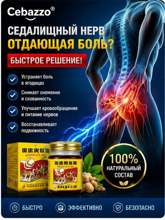 Маз для спины 55г/монастырская травница мазь для суставов/мазь от боли в суставах от боли в спине обезболивающая мазь
