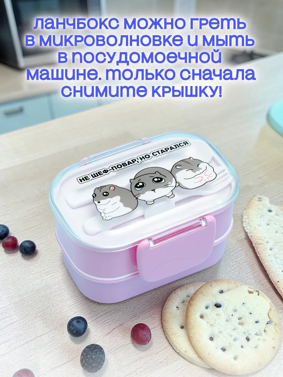 Ланч-бокс ZAKKA «Не шеф-повар», с приборами, с разделителем, розовый, полипропилен — фото 1