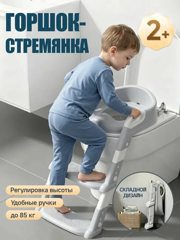 Накладка на унитаз детская с лесенкой Play Okay сиденье c подставкой, стульчак ободок со ступенькой, мягкий и анатомический, универсальный и комфортный из безвредного материала, цвет серый