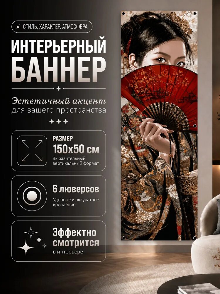 Постер, 150 см х 50 см
