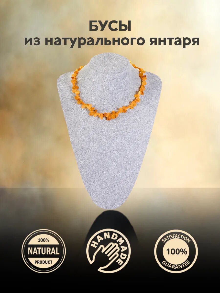 Бусы, янтарь