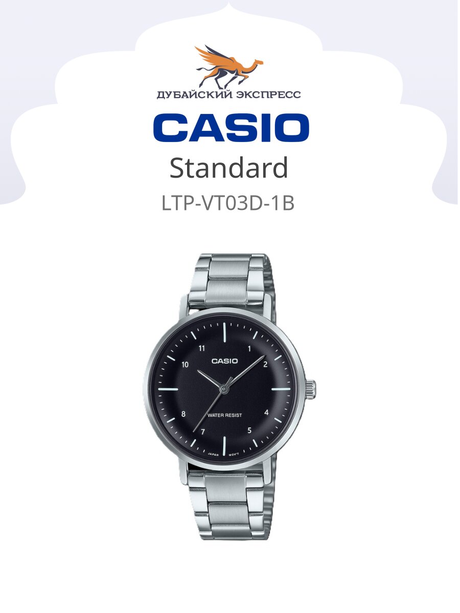  CASIO