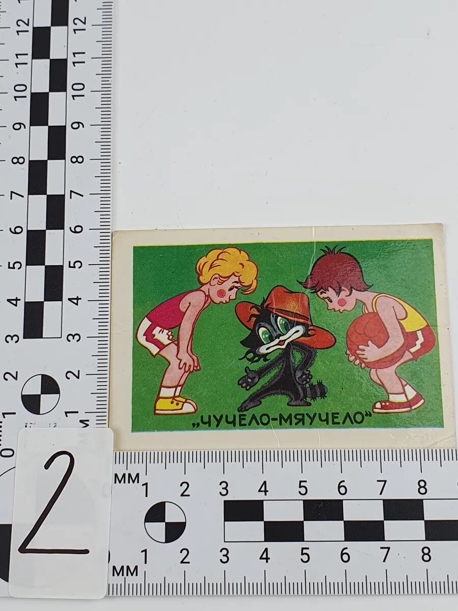 Винтажный карманный календарик СССР 1986