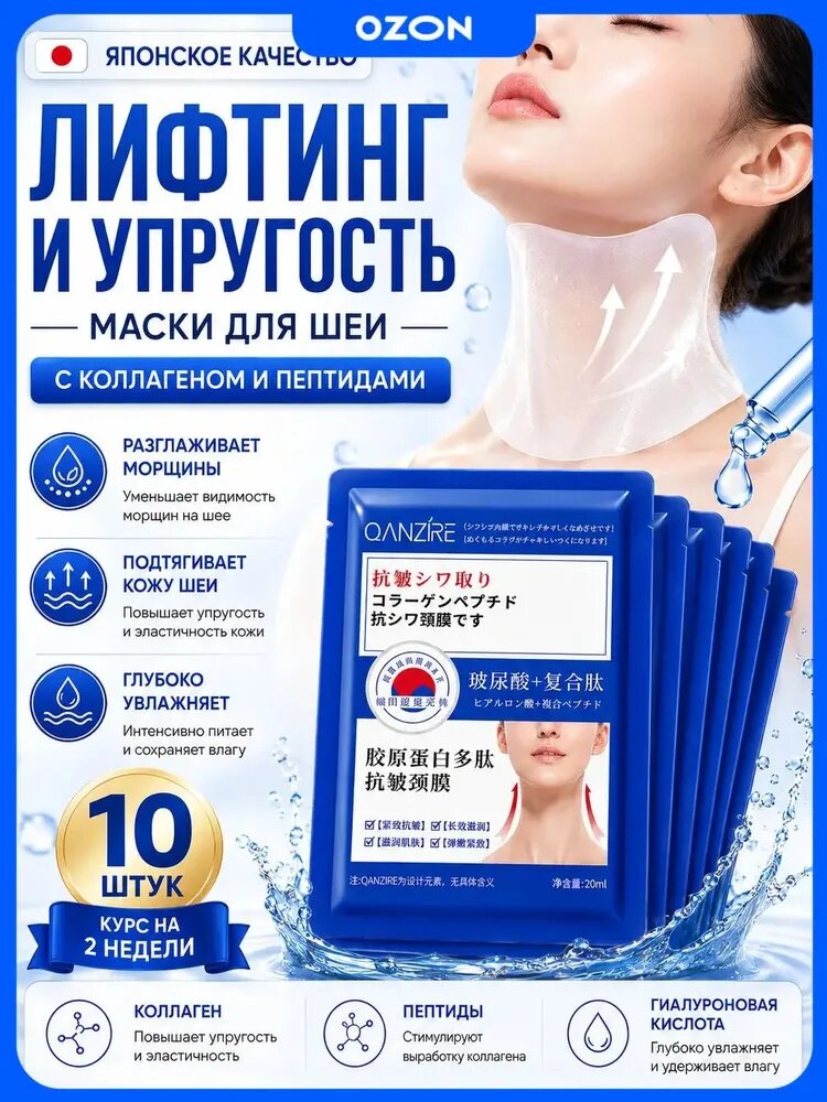 Маска косметическая Восстановление Для всех типов кожи