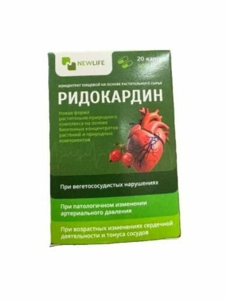 Ридокардин - для сердца, 20 капсул