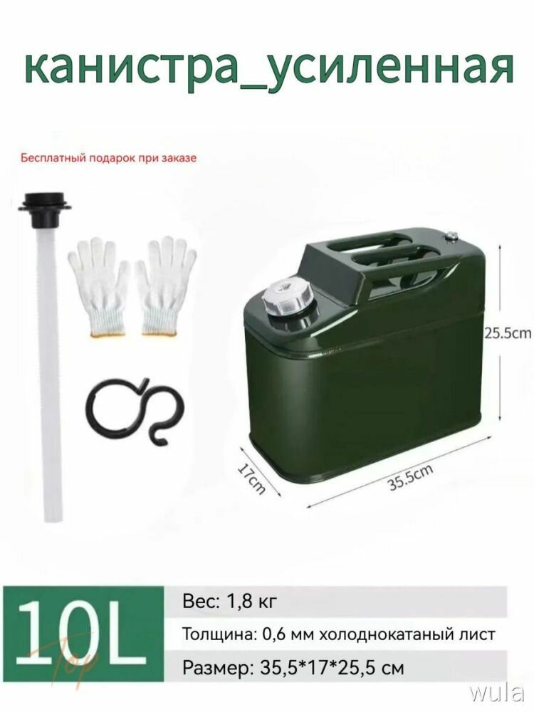 Канистра для ГСМ, 10 л, усиленная, 35.5*17*25.5 см, для хранения топлива