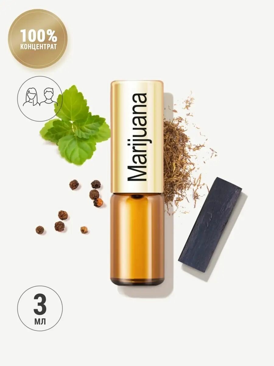 Масляные духи La Parfum Galleria Marijuana