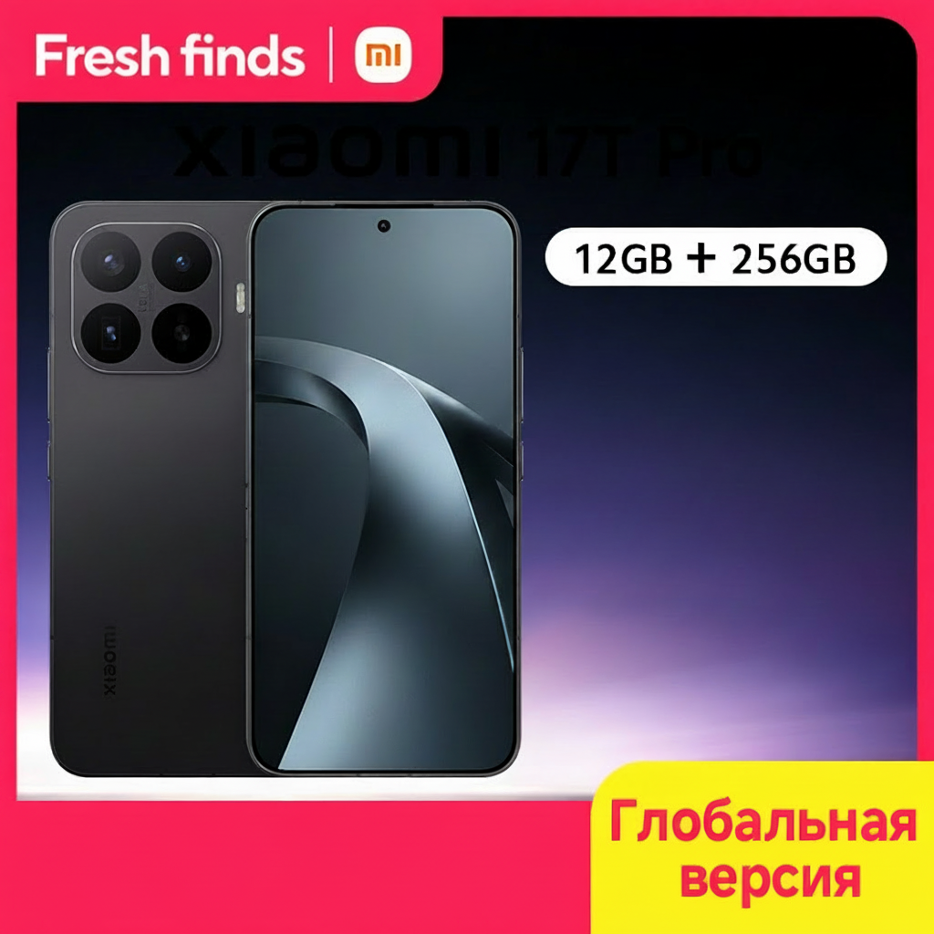 Смартфон Xiaomi 17T Pro, 12/256ГБ, global