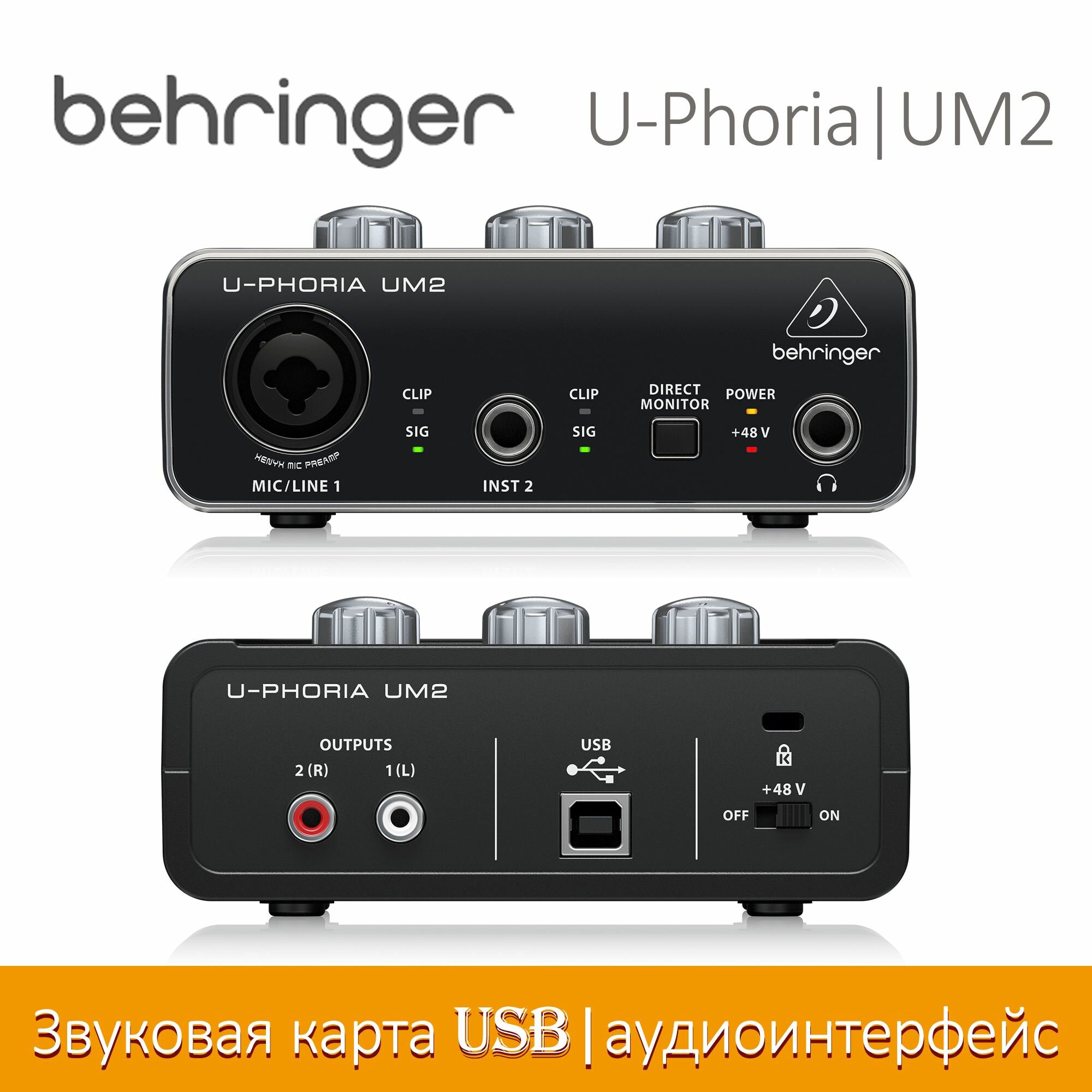 Контроллер Behringer UM2, USB, подключение к компьютеру, черный матовый (Ширина: 40 мм; Высота: 20 мм)