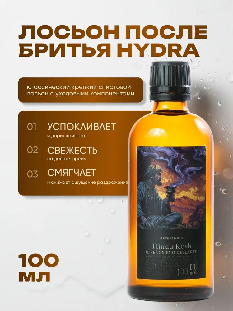 HINDUKUSH лосьон после бритья HYDRA, насыщенный древесно-восточный аромат, 100 мл
