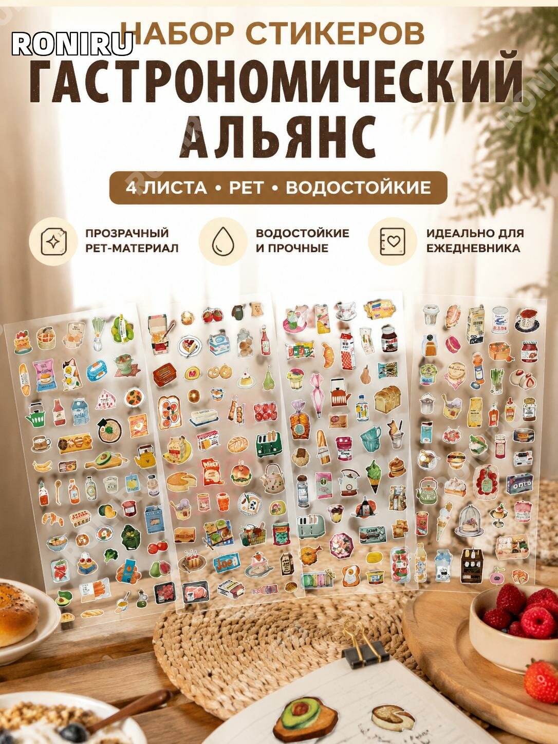 PET-стикеры «Медленная жизнь»,4 листа, для скрапбукинга и декора