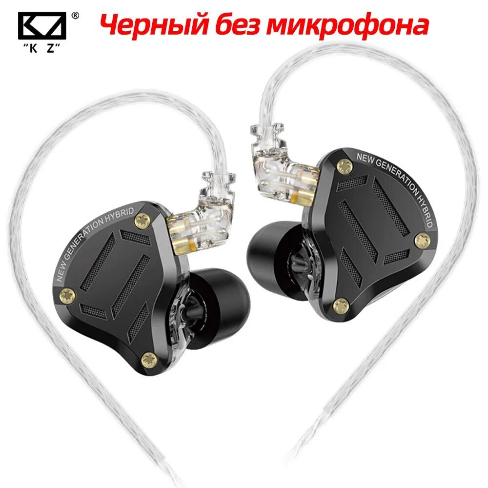 KZ+ Наушники проводные, 3.5 мм, черный
