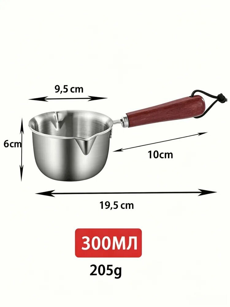 Кухонный ковш, 0.3 л