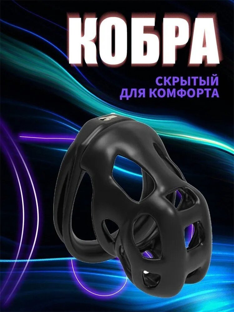Пояс верности , Клетка целомудрия/Может быть рассчитан на длину 6,2 см/бдсм Пояс верности,4 съемных кольца