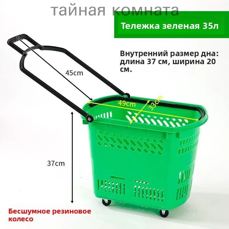 Утолщенная портативная тележка для покупок в супермаркете с пластиковыми колесами объемом 35 л, Подходит для походов за покупками, переносная сумка на колесиках, 1 шт