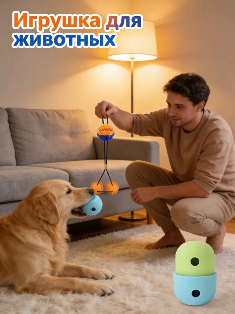 Комплект игрушек для питомцев, интерактивная кормушка и тянущая жевательная игрушка, для игры дома