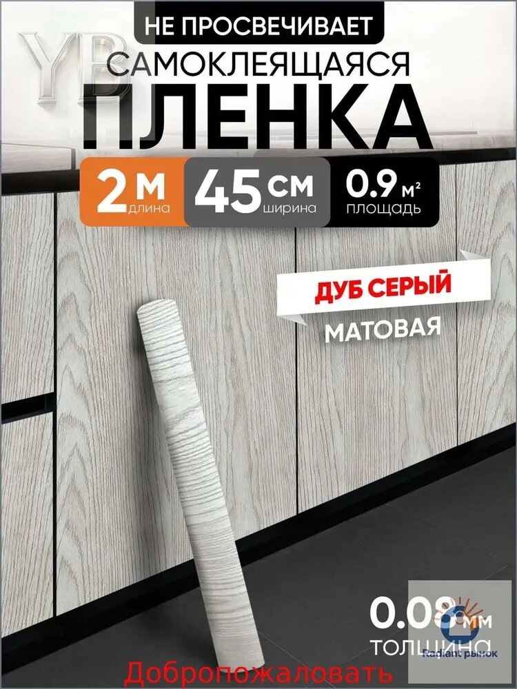 Самоклеящаяся пленка для мебели, кухни, стен 0,45х2 метра, под дерево венге EaZZY BEST