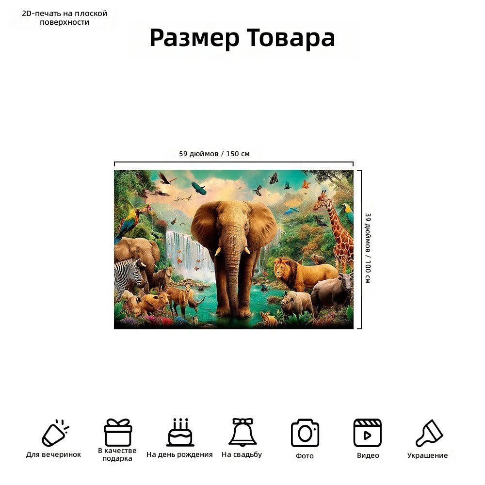 Декоративный гобелен из полиэстера с африканским джунглевым принтом, размер 100x150 см, для гостиной, спальни, праздничного фона, фотосессий и мероприятий