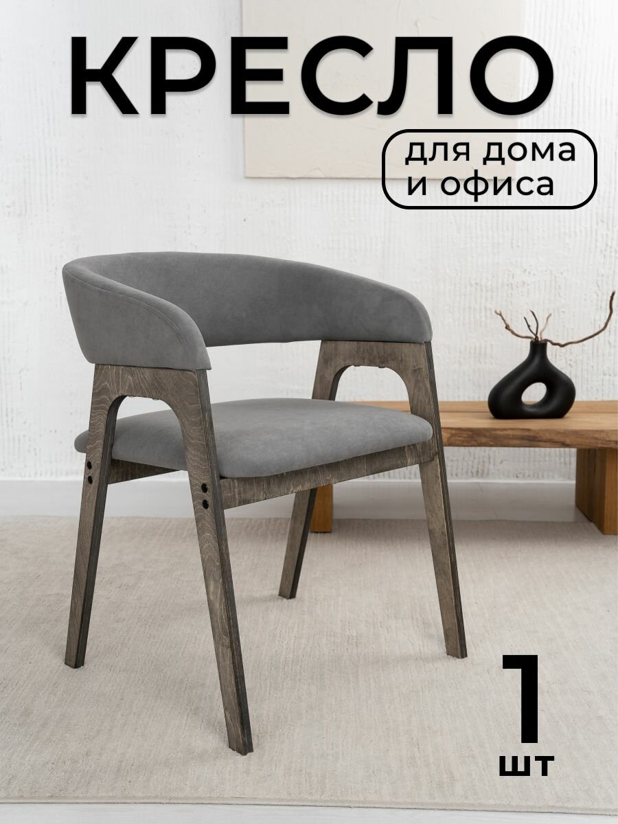 Стул кресло мягкий деревянный